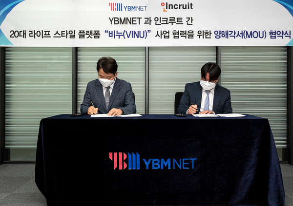 YBM넷, 인크루트와 손잡고 청년 취업 지원 서비스 제공