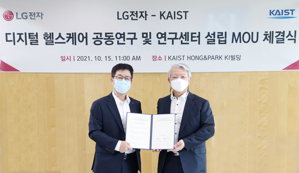 LG전자-KAIST, ‘디지털 헬스케어 연구센터’ 설립 MOU 맺어