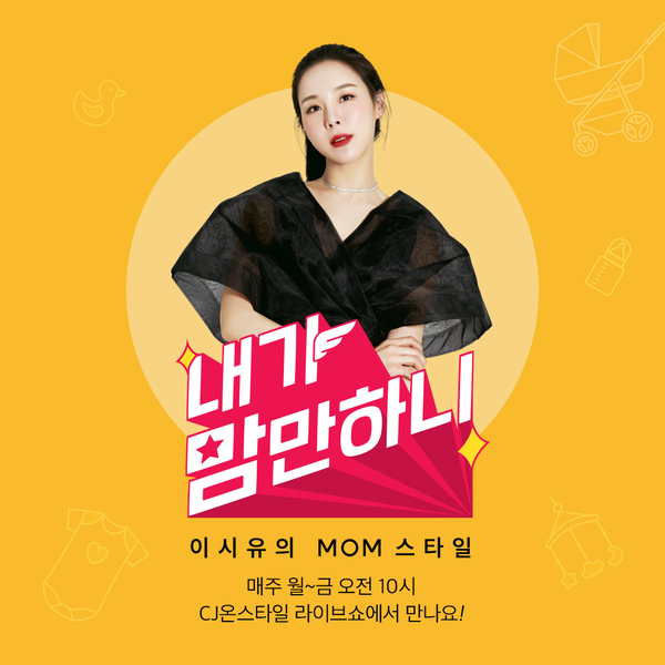 [라이센스 커머스 Pick] Cj온스타일·우아한형제들·쿠팡플레이 外