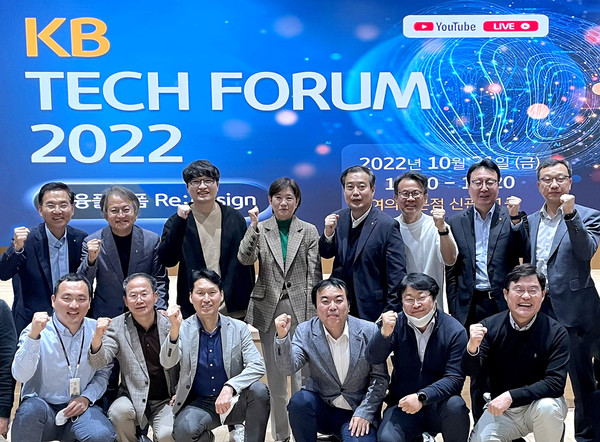 KB금융그룹 ‘KB 테크포럼 2022’ 개최…플랫폼 경쟁력 강화