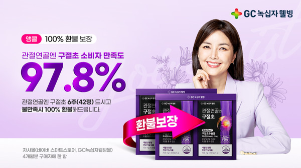 [라이센스 제약·헬스 PICK] GC녹십자웰빙·대웅제약