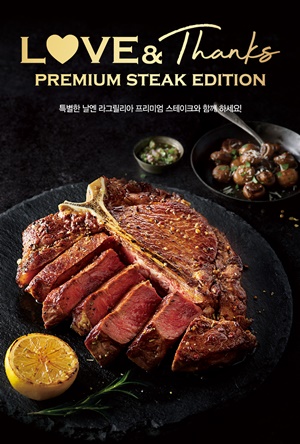 [라이센스 식음료 PICK] 인터리커·SPC ‘라그릴리아’·하이트진로·bhc치킨·하이트진로음료 外