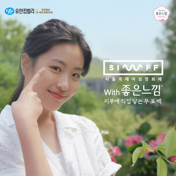 [라이센스 유통 PICK] 세라젬·한샘·유한킴벌리·이랜드팜앤푸드·제주특별자치도개발공사