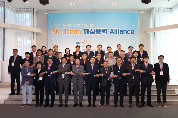 SK오션플랜트, 24개 핵심 기자재 기업과 'SK Ocean 해상풍력 Alliance' 구축