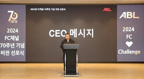 ABL생명, 창립 70주년 기념 비전 선포식 개최