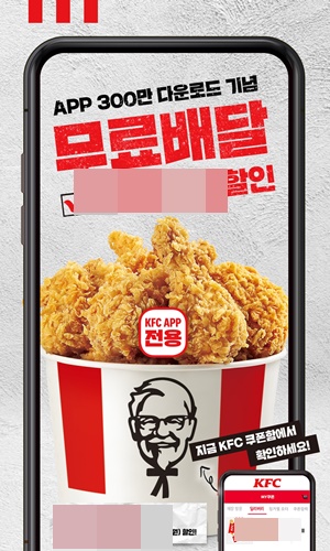 [라이센스 식음료 PICK ②] 노랑통닭·KFC·도미노피자