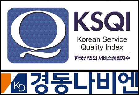 경동나비엔, 서비스품질지수(KSQI) 15년 연속 ‘우수 콜센터’ 선정