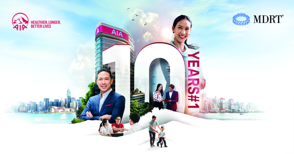 AIA그룹, 10년 연속 글로벌 1위 MDRT 보유 기업 달성