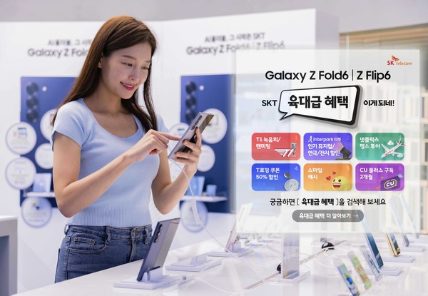 SKT·KT·LGU+, 갤럭시Z폴드6 · Z플립6 사전 개통 시작