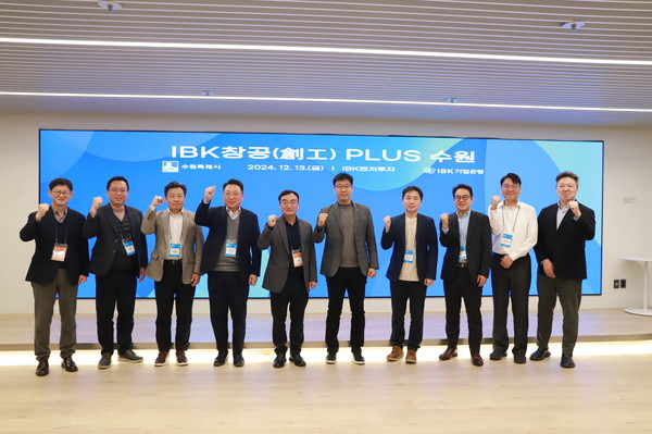IBK기업은행, 지역 스타트업 위해 'IBK창공 PLUS 수원' 개최