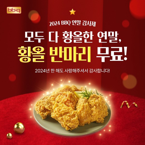 [라이센스 식음료 PICK ②] bhc·교촌치킨·제너시스BBQ 그룹·한솥도시락