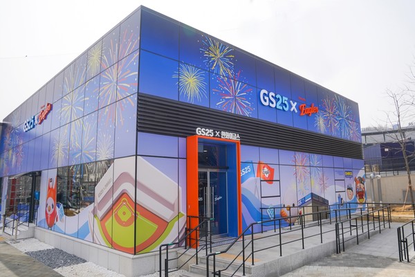 GS25, 한화이글스 신구장에 특화 매장 오픈