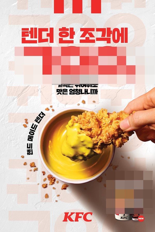 [라이센스 식음료 PICK ②] 교촌에프앤비·SPC 배스킨라빈스·한국피자헛·KFC