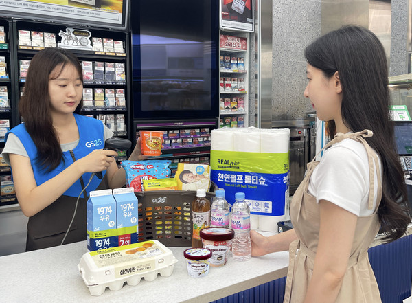GS25, 8월에 '민생 살림' 나선다