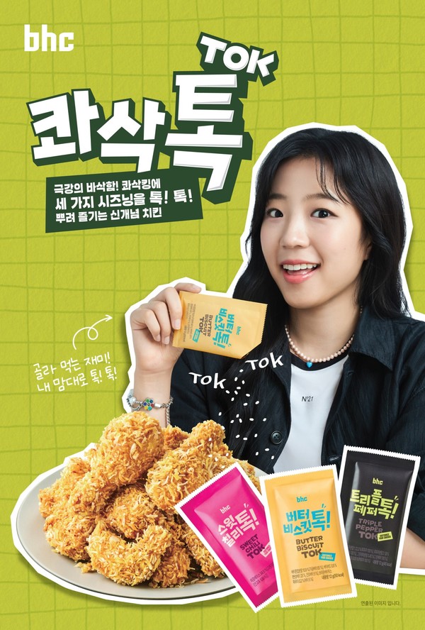 라이센스 식음료 PICK] 컴포즈커피·공차코리아·투썸플레이스· bhc·폴바셋·농심