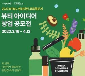 [라이센스 유통 PICK] KT&G·세라젬·전자랜드