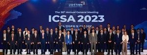 금융투자협회, 2023 ICSA 국제컨퍼런스 개최
