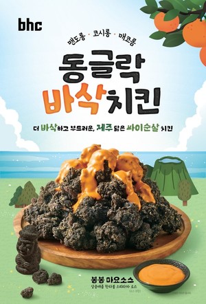 [라이센스 식음료 PICK ②] bhc·교촌치킨·제너시스BBQ 그룹·한솥도시락